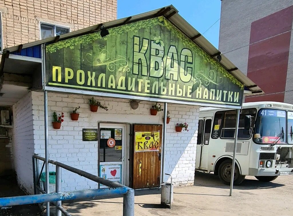Market Магазин кваса, Orenburg, foto