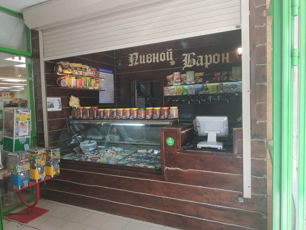 Alkollü içecekler Пивной Барон, Luhovitsy, foto