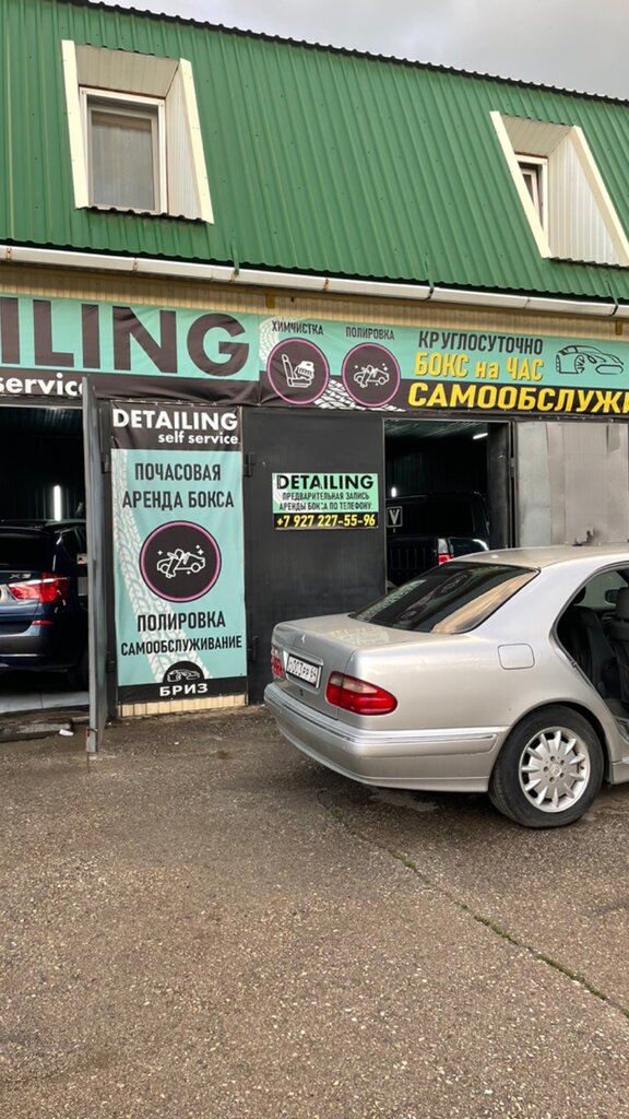 Detaylı oto bakımı Breeze, Volsk, foto