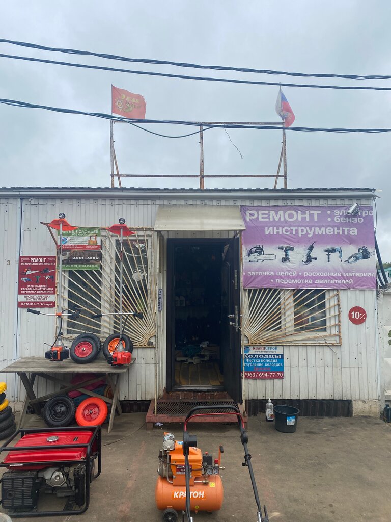i̇nşaat ekipmanı kiralama Ремонт садовой техники, Moskova ve Moskovskaya oblastı, foto