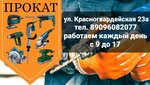 Пункт проката инструмента (Krasnogvardeyskaya ulitsa No:23А, mikrorayon Stary gorod, Orsk), kiralama noktası  Orsk'tan