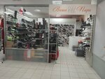 Ваша пара (Yamasheva Avenue No:95), ayakkabı mağazaları  Kazan'dan