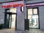 Nude Lace (Kereı Jáne Jánibek Handar kóshesi No:50), çiçekçiler  Astana'dan