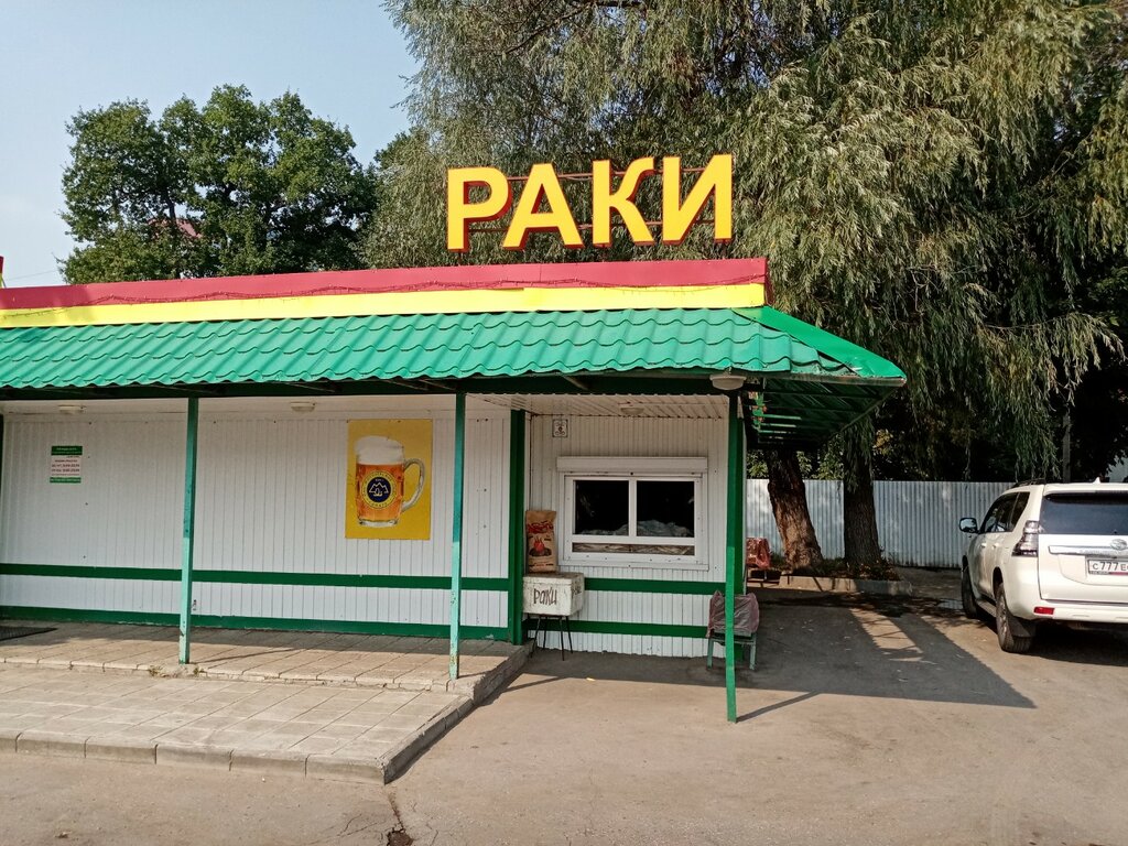 Balık ve deniz ürünleri Раки, Samara, foto