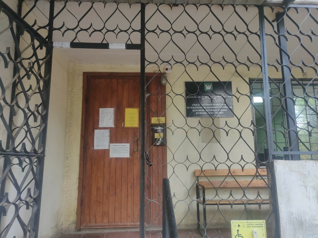 Adliye personeli Federal Bailiffs Service, Riazan, foto