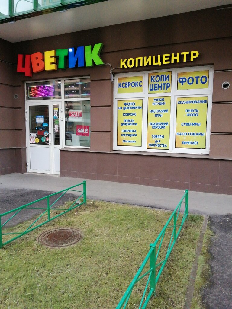 Fotokopi dükkanları Kopimurino, , foto