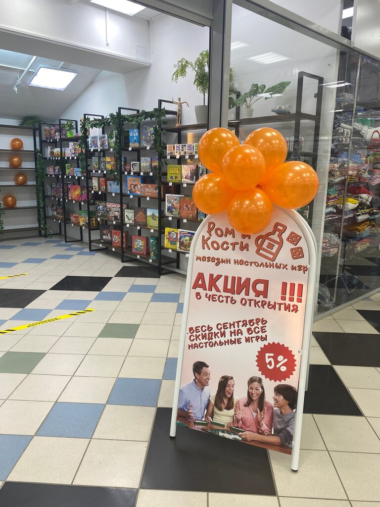 Masa oyunları ve zeka geliştirici oyunlar Rom i Kosti, Cheboksary, foto