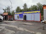 Автономщик.рф (Logoparkovaya ulitsa No:5/5, Kopeysk), araç ısıtıcıları  Kopeysk'ten