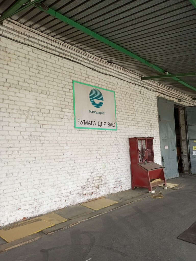 Kağıt firmaları Yevropapir, Stavropol, foto