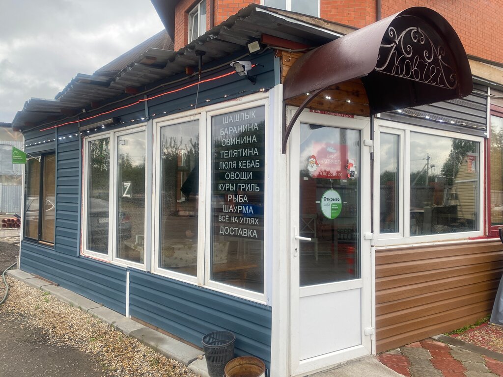 Kafe Ковчег, Moskova ve Moskovskaya oblastı, foto