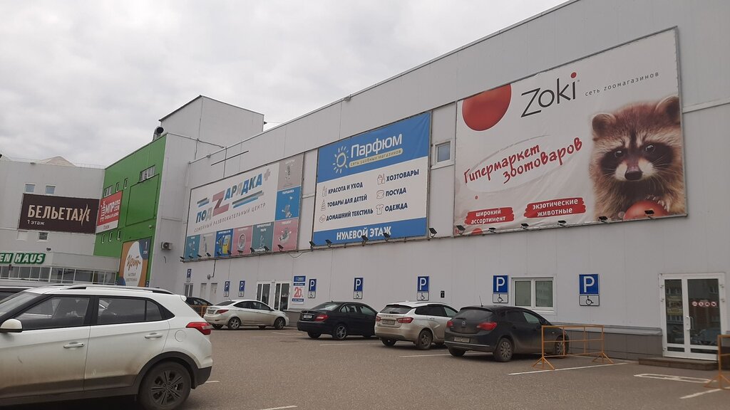 Petshop Zoki, Kirov, foto