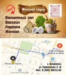 Финская сауна (Pervomayskaya ulitsa No:15, Lopatinsky microdistrict, Voskresensk), saunalar  Moskova ve Moskovskaya oblastından