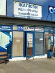 Жалюзи (Sverdlovskiy Avenue No:32/1), jaluzi ve stor perde  Çeliabinsk'ten