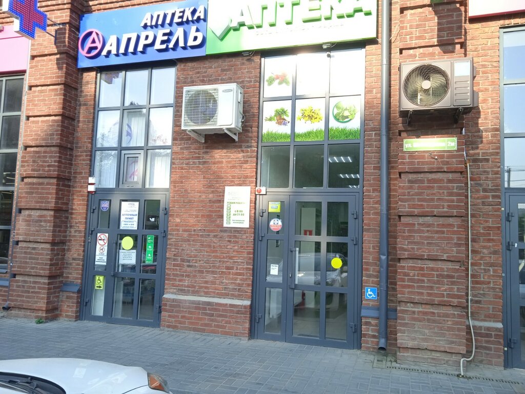 Eczaneler SV-Фарма, Rostov‑na‑Donu, foto