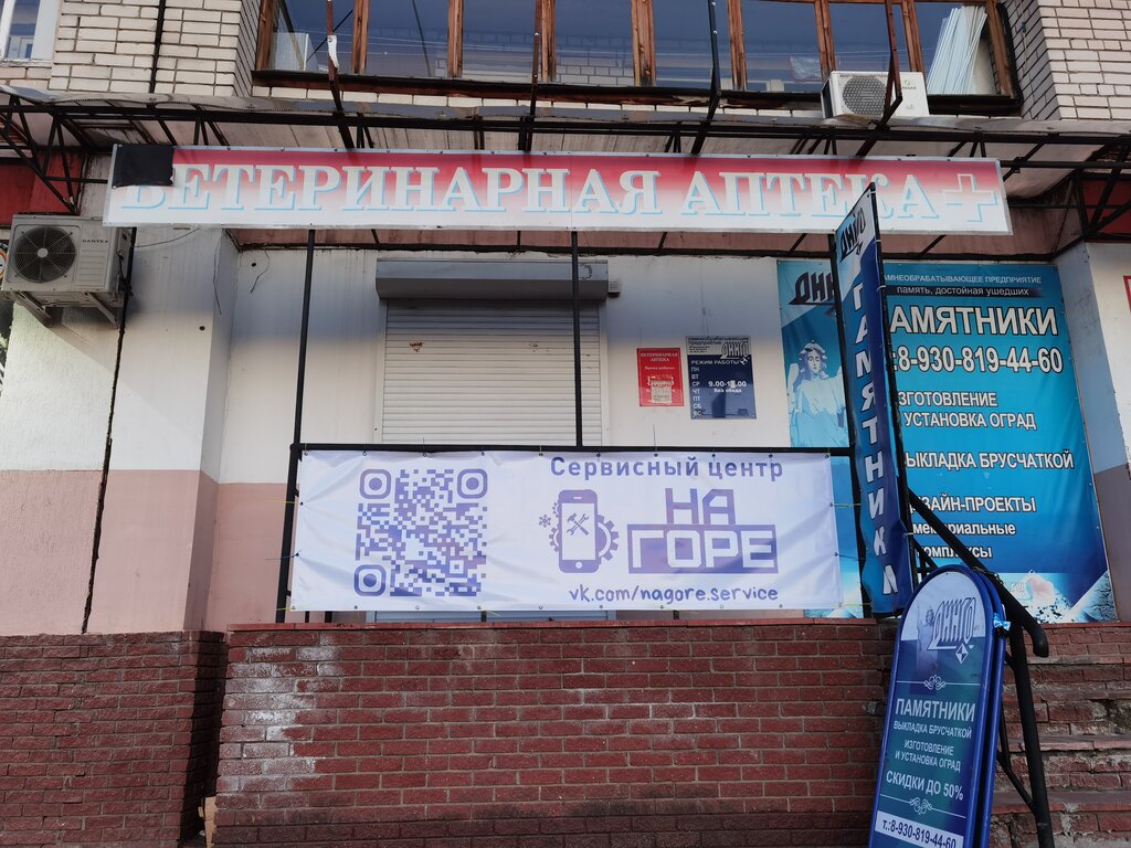 Telefon tamir servisi На Горе, Bor, foto