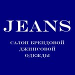 Jeans (50 Let Oktyabrya Street No:61), denim giyim  Blagoveshchensk'ten