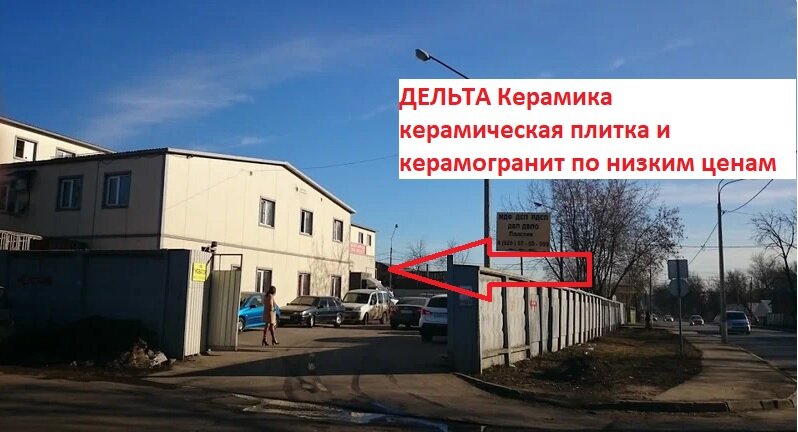 Seramik fayans Delta Ceramica, Mytişçi, foto