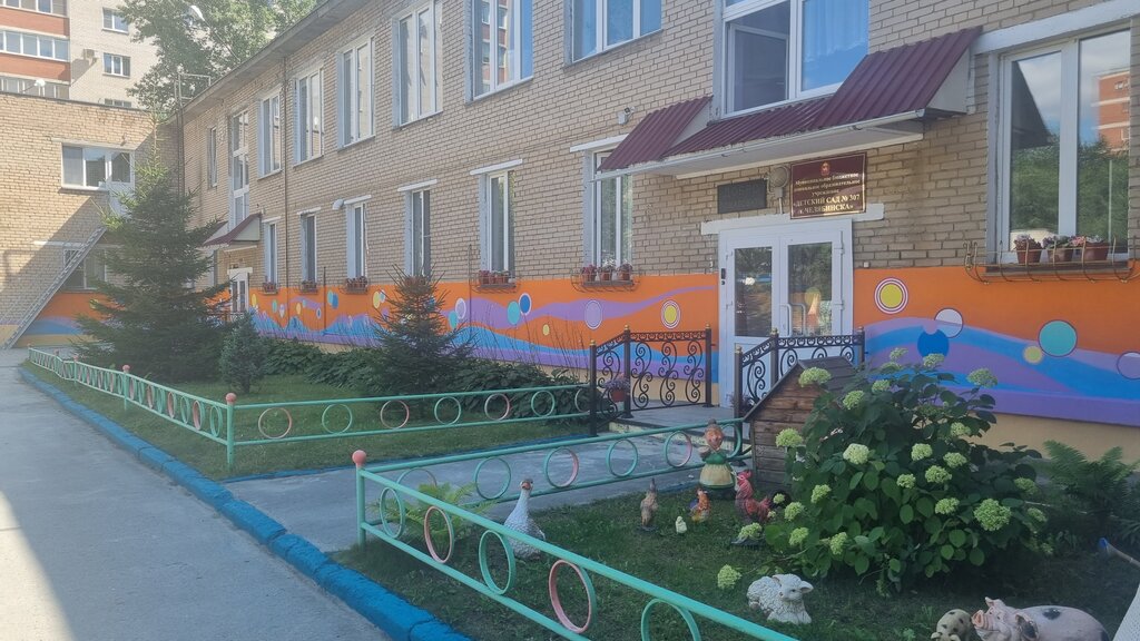 Anaokulları Kindergarten № 307, Çeliabinsk, foto