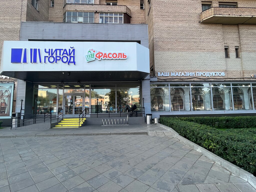 Market Фасоль, Moskova, foto