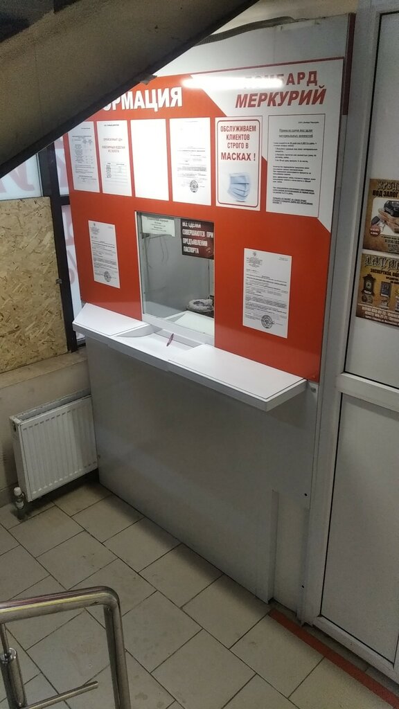 Rehincilik Меркурий, Engels, foto