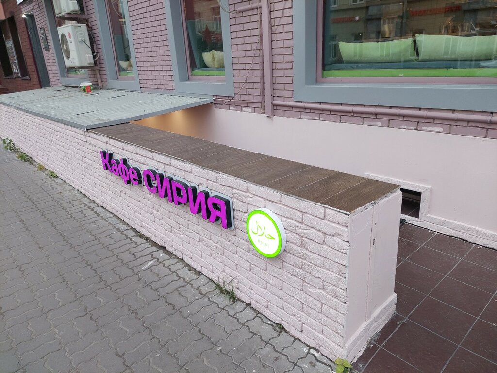 Kafe Сирия, Kazan, foto