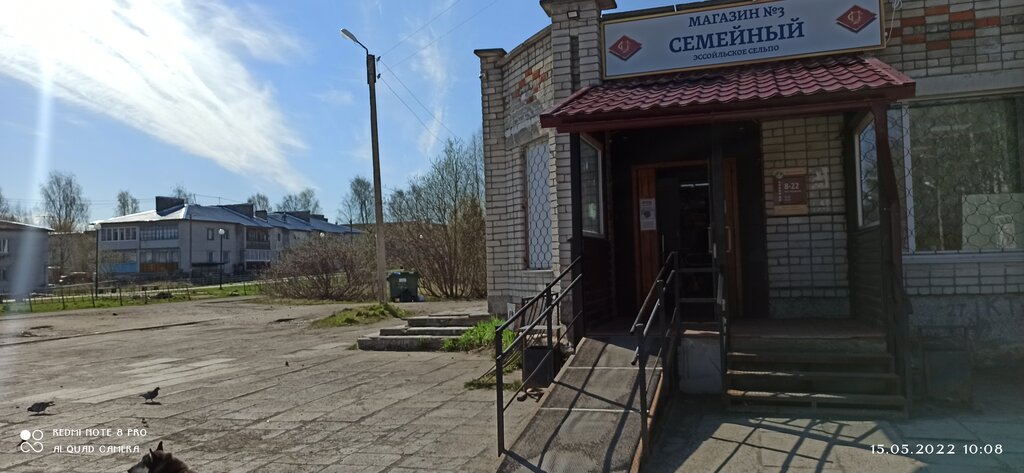 Süpermarket Универсам Семейный, Karelya, foto