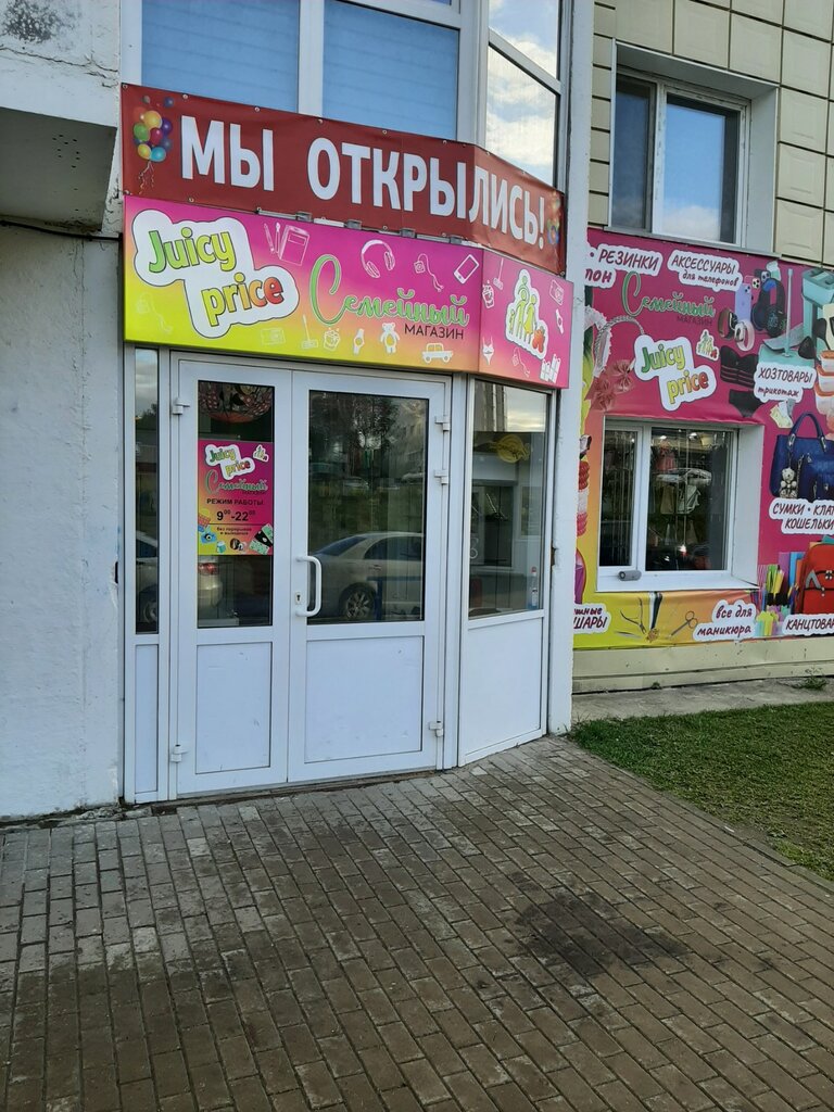 Giyim mağazası Семейный, Surgut, foto