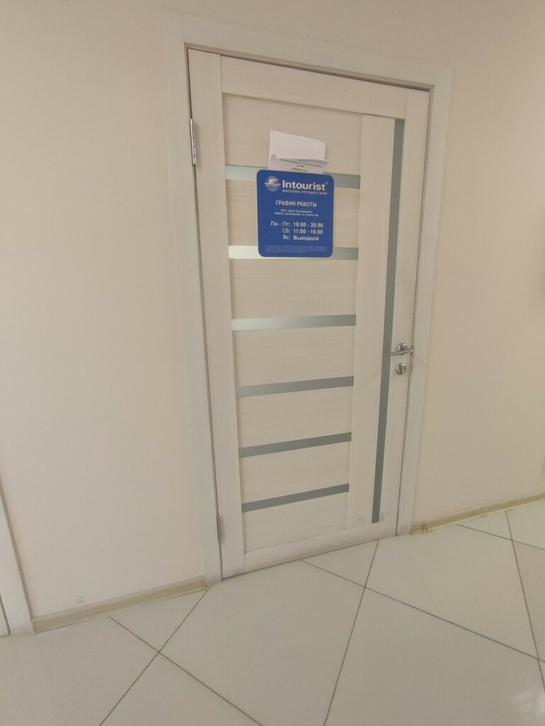 Seyahat acenteleri Intourist, Voronej, foto