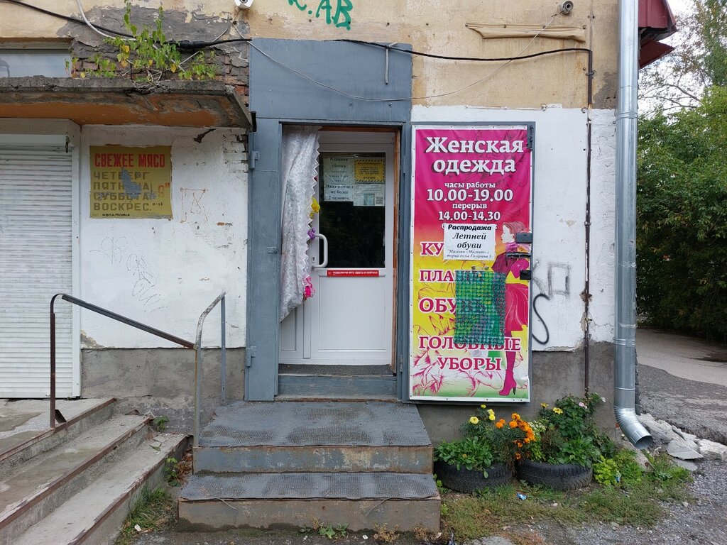 Giyim mağazası Женская одежда, Nijni Tagil, foto