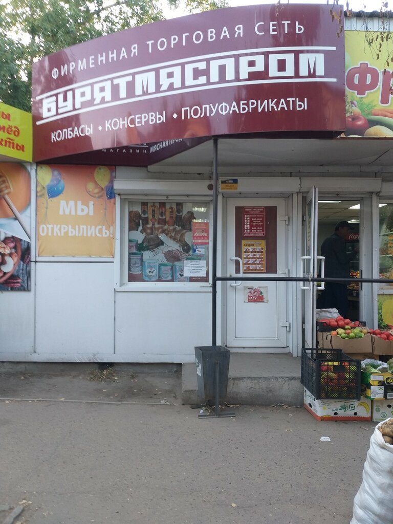 Kasap, şarküteri Бурятмяспром, Ulan‑Ude, foto