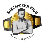 Gradopolov Boxing (Starobitsevskaya Street No:15к3), spor kulüpleri  Moskova'dan