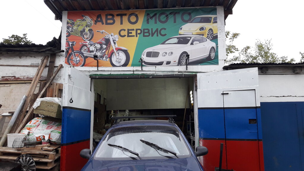 Otomobil servisi Car&Moto service, Krasnogorsk, foto