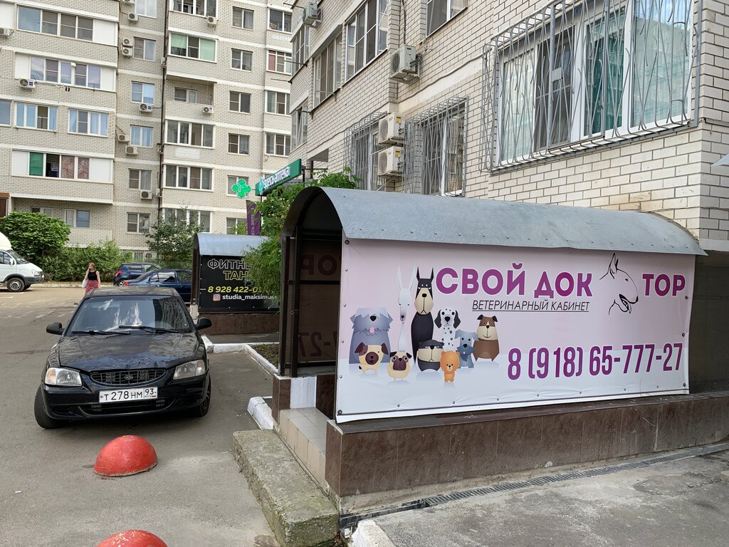 Veteriner klinikleri Свой доктор, Krasnodar, foto