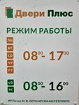 Dveri plus (Kursk Region, Oboyan town), kapılar  Oboyan'dan