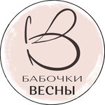 Babochki Vesni showroom (Kommunisticheskiy Avenue No:32к3, Zapadniy Microdistrict), i̇ç giyim ve mayo mağazası  Rostov‑na‑Donu'dan