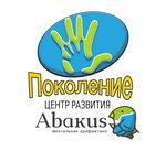 Pokolenie Abakus (Vyatskaya ulitsa No:102), çocuk gelişim merkezleri  Rostov‑na‑Donu'dan
