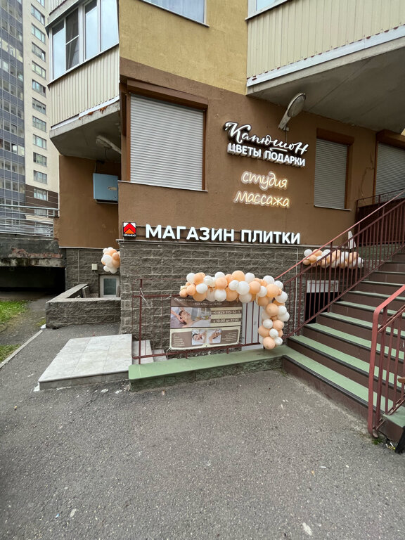 Masaj salonları Идеальное тело, Saint‑Petersburg, foto