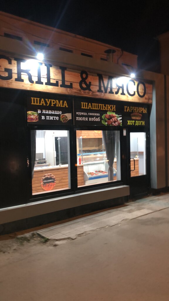 Fast food Grill&мясо, Yekaterinburg, foto