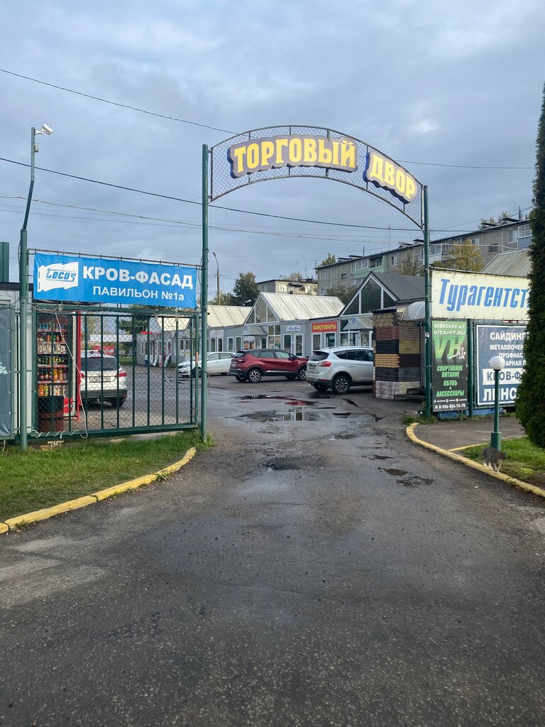 Yapı mağazası Krov-fasad, Tverskaya oblastı, foto