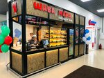 Shava, Mama! (Yubileyny Avenue No:57), fast food  Reutov'dan