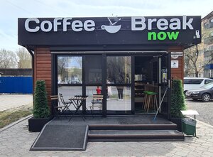 Coffee Break now (Krasnoarmeyskaya ulitsa No:237/1), kahve dükkanları  Kızıl'dan