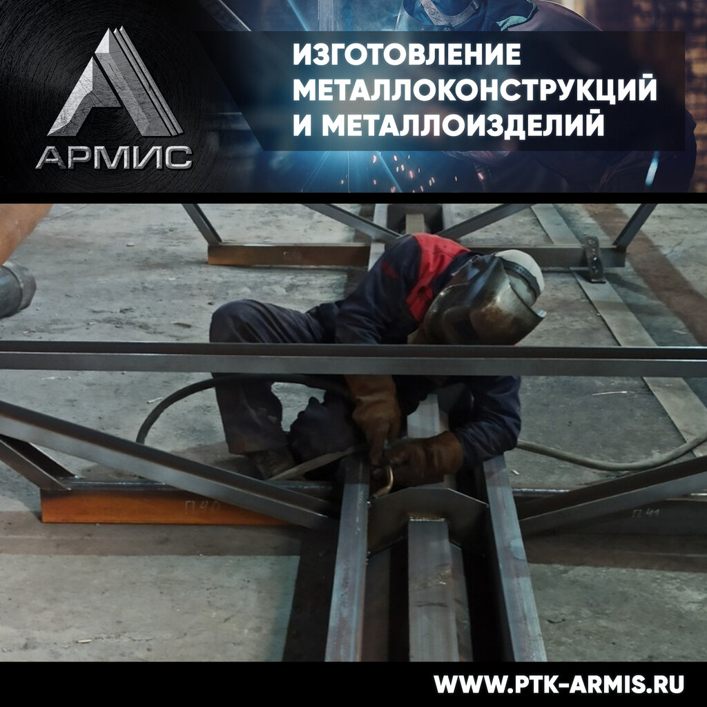 Metal konstrüksiyon firmaları Armis, Yekaterinburg, foto