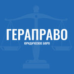 GeraPravo (Kuznetsky Most Street No:21/5), hukuk büroları  Moskova'dan