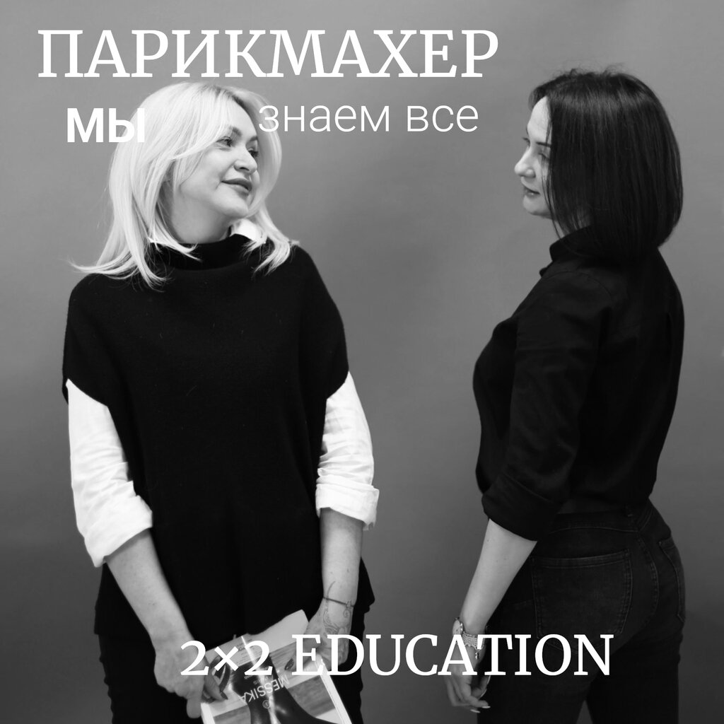 Güzellik salonu 2×2 Education, Novorossiysk, foto