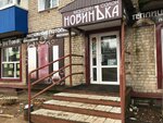 Novinka (ulitsa Lunacharskogo No:22А), pencere üretim, satış ve montaj firmaları  Kirovo‑Chepetsk'ten