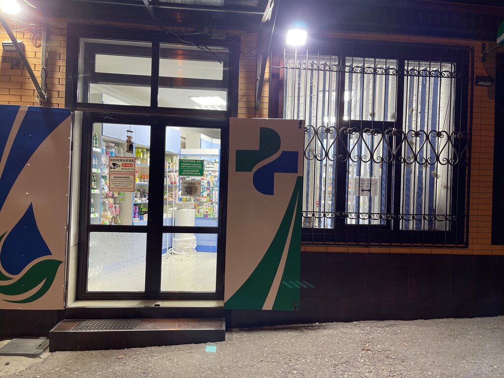 Eczaneler Аптека 24/7, Grozni, foto