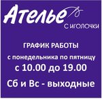 Ателье (40 let Pobedy Street No:178к2), kıyafet tamiri  Krasnodar'dan