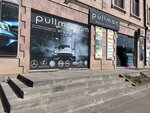 Pullman Parts & Accessories (Vazgen Sargsyan Street No:1/7), otomobil yedek parçaları  Gümrü'den