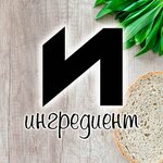 Ingredient (ulitsa Moroza No:39Б), şekerleme tatlı ve pastacılık ürünleri  Temriuk'tan