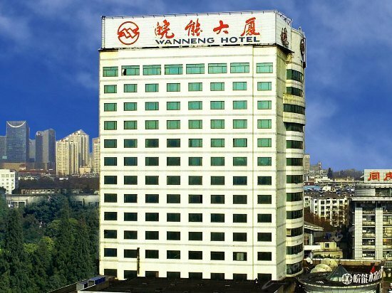 Otel Hefei Wanneng Hotel, Hefei, foto